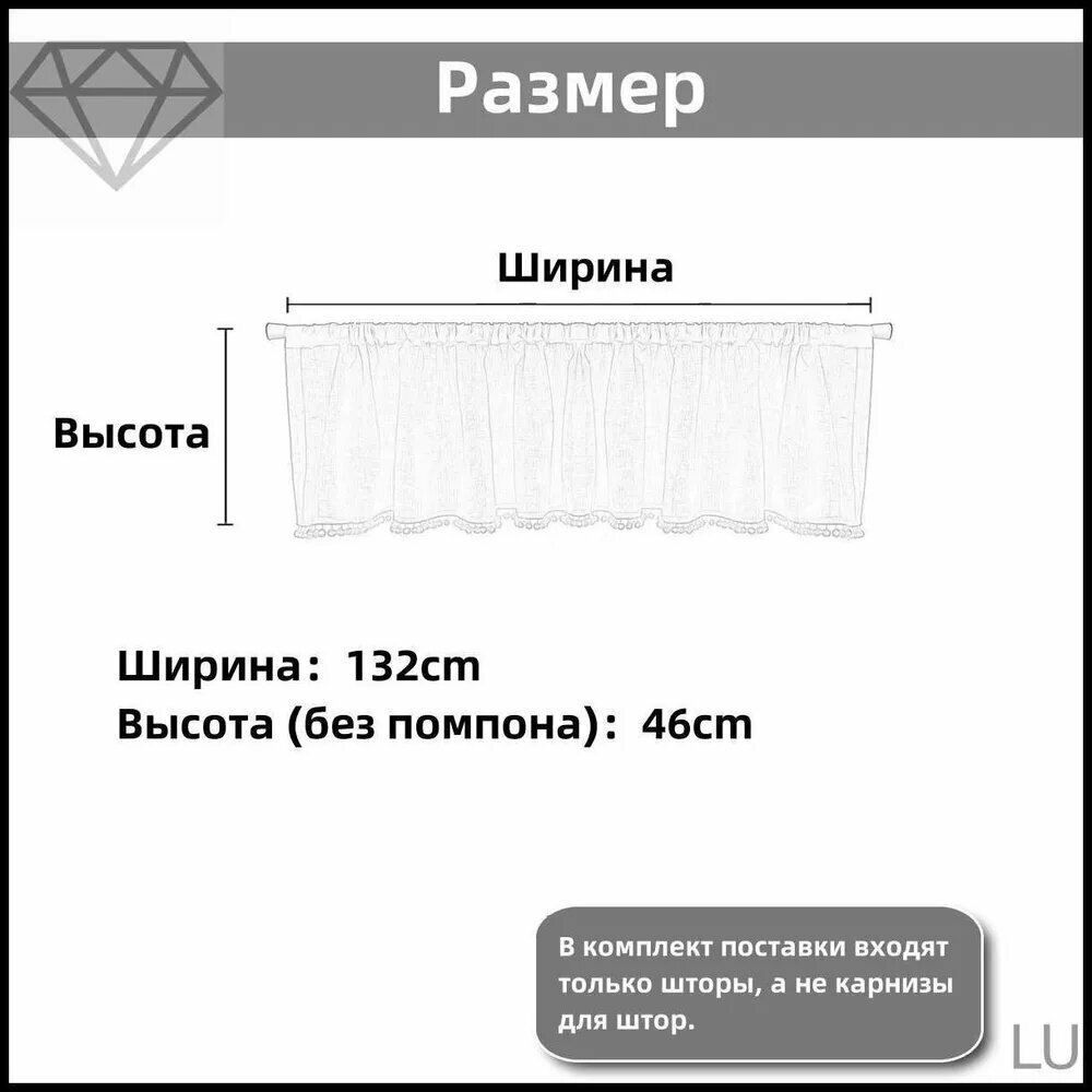 Тюль 132x46 см крепление Петли, белый