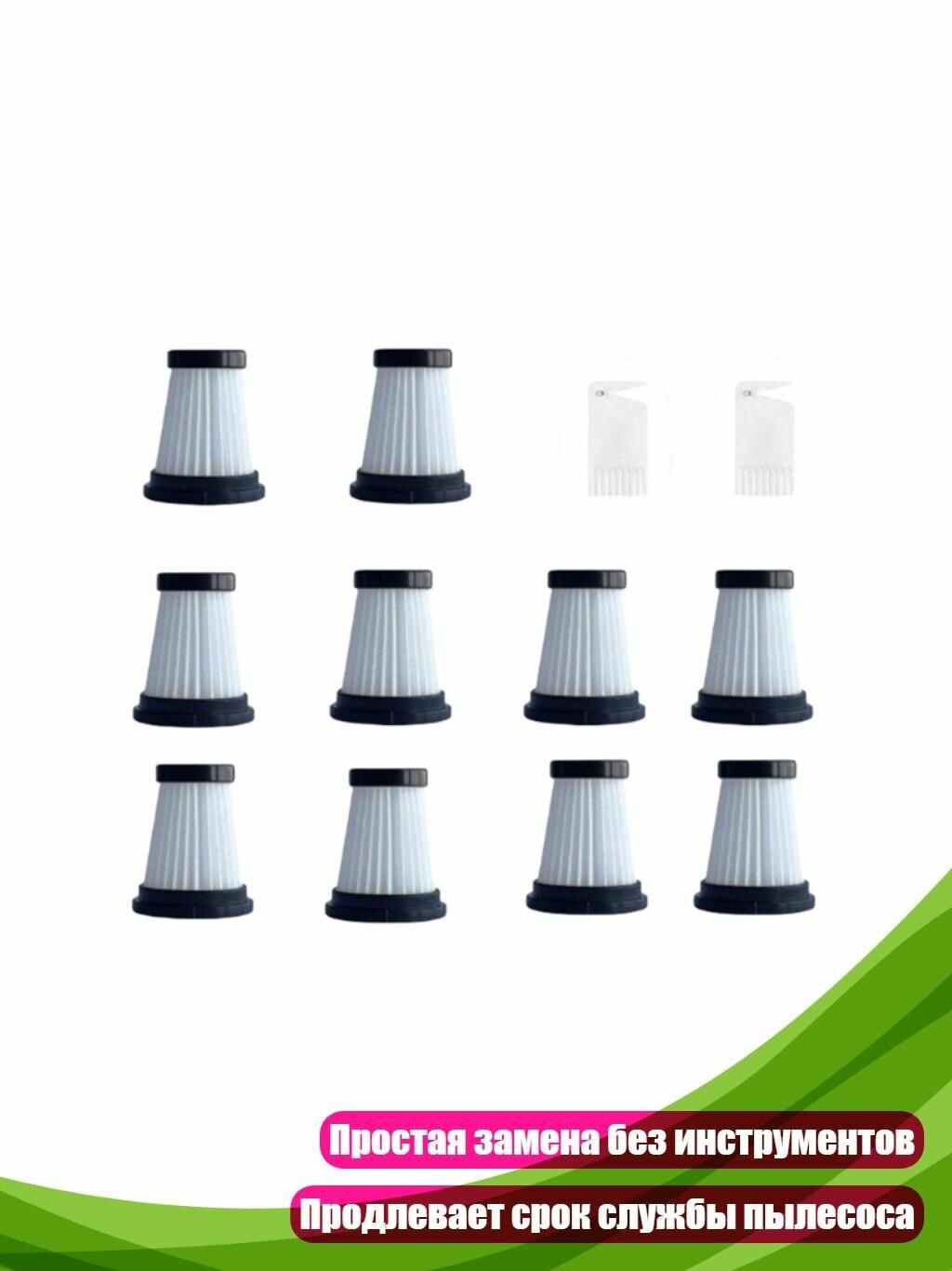 Фильтр HEPA для пылесоса K12/K13 (10 шт.)