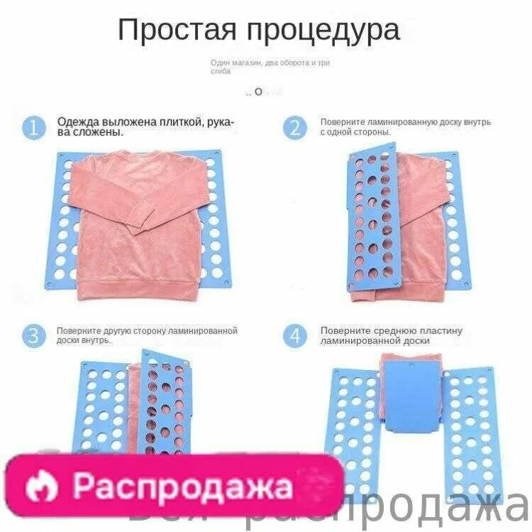 Рамка для складывания одежды48х40х