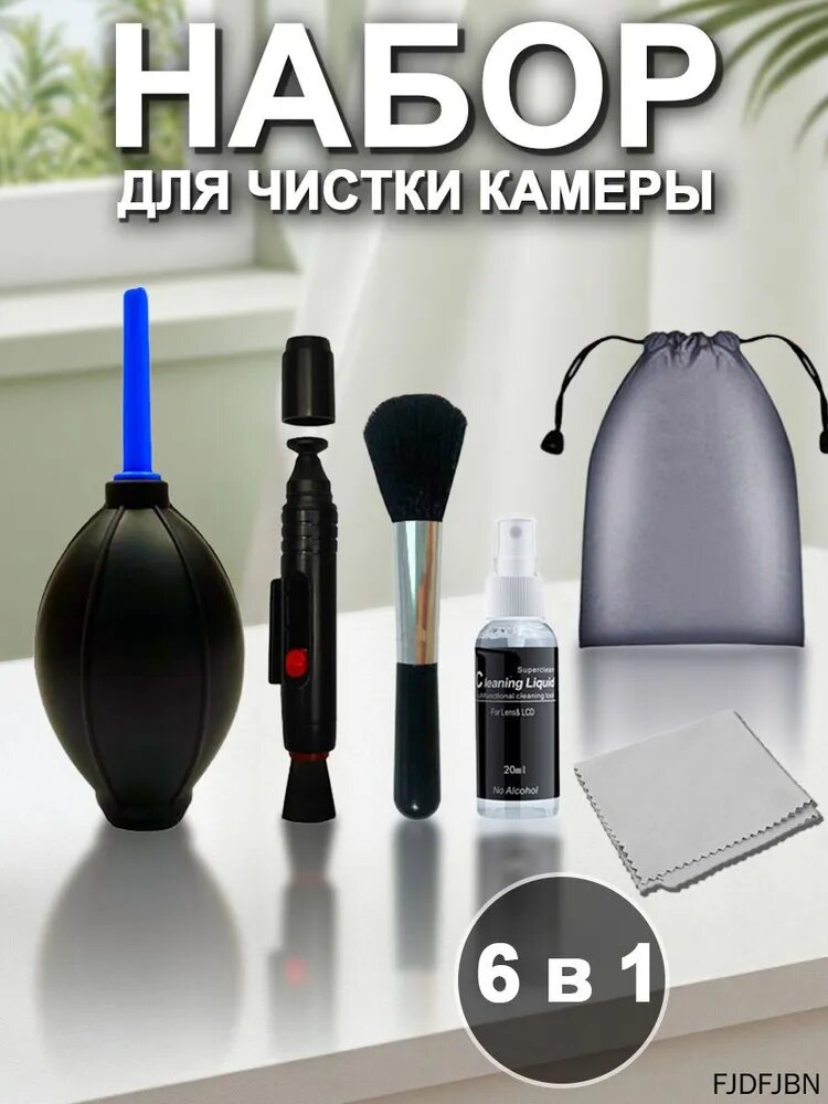 Чистящий карандаш