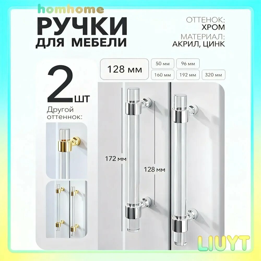 Homhome Ручка мебельная ,17.2см