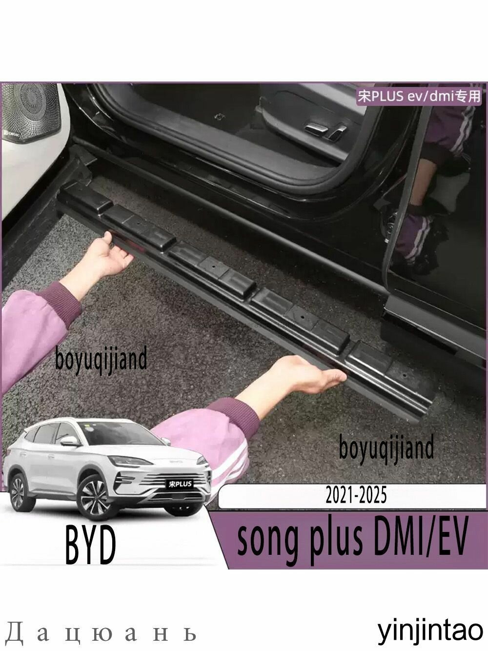Подкрылки задних колес для BYD Song PLUS DMI EV, арки крыла, ABS, комплект 4 шт, защита задней части кузова