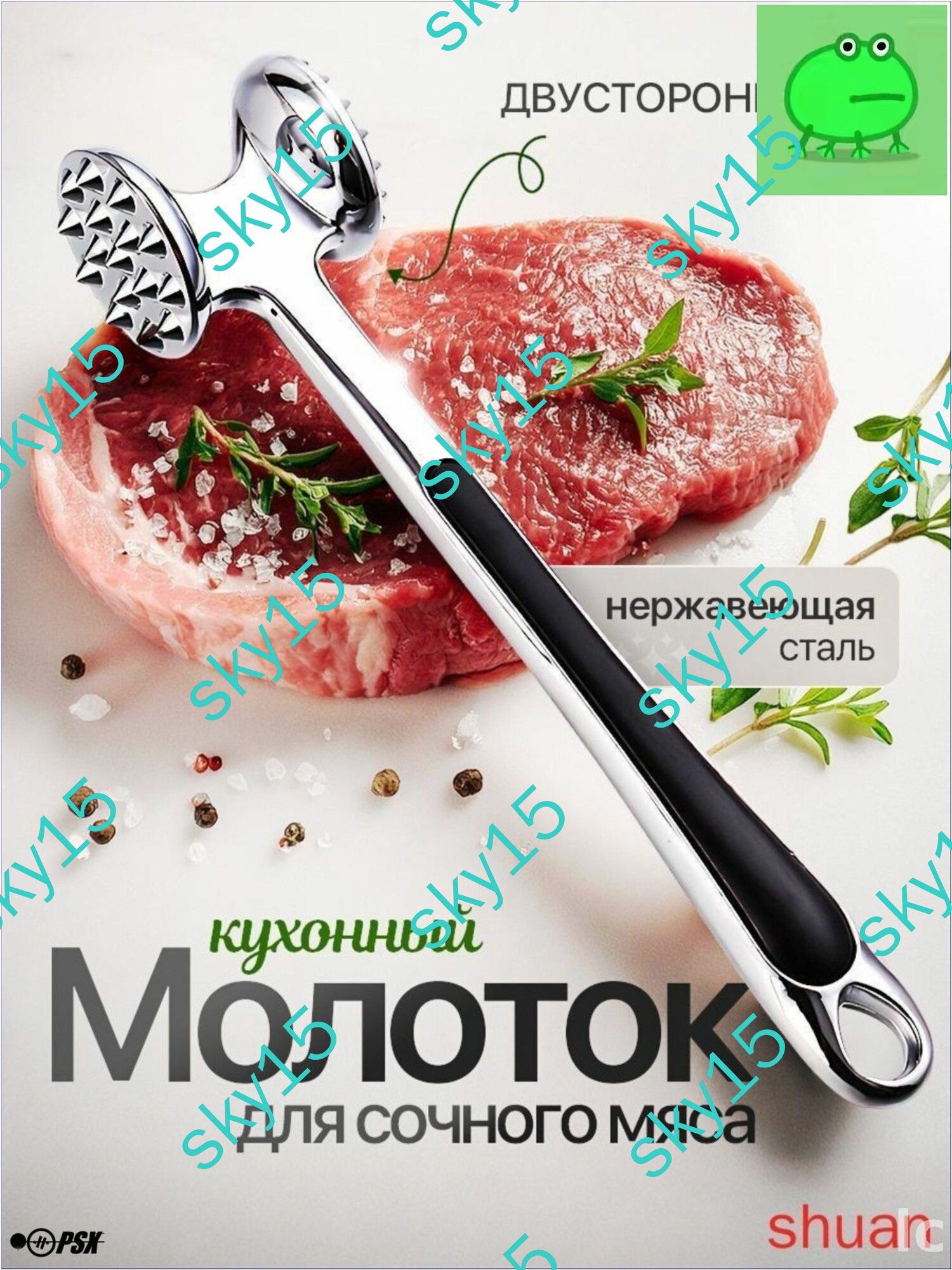 Премиальный молоток для мяса 22 см