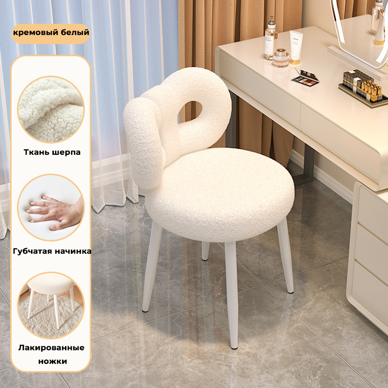 Стул для макияжа из микрофлока, белый, с высокоэластичной губкой, неподвижный