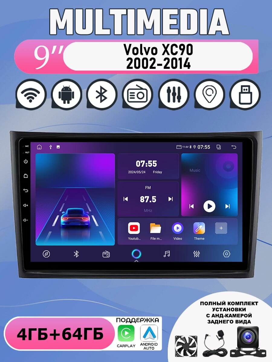 Магнитола 2 DIN Android для Volvo XC90 2002-2014 с QLED 1280×720, 4/64Гб, GPS/GLONASS, беспроводной CarPlay и Android Auto, поддержка камер и кнопок на руле