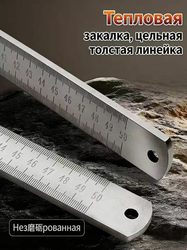 Линейка. — фото 1