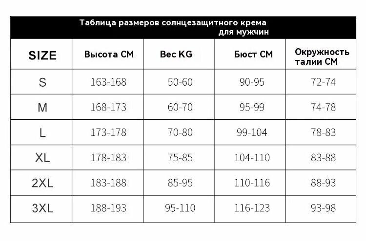 Гидрокостюм, размер: 54