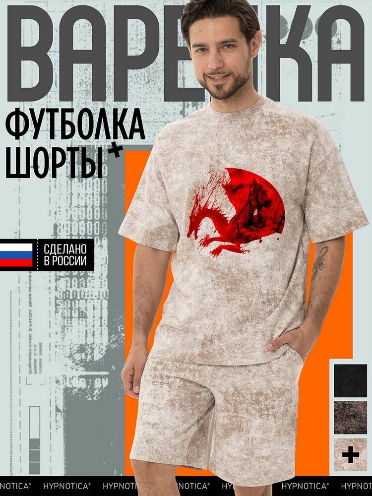 Комплект одежды Комплект варёнка