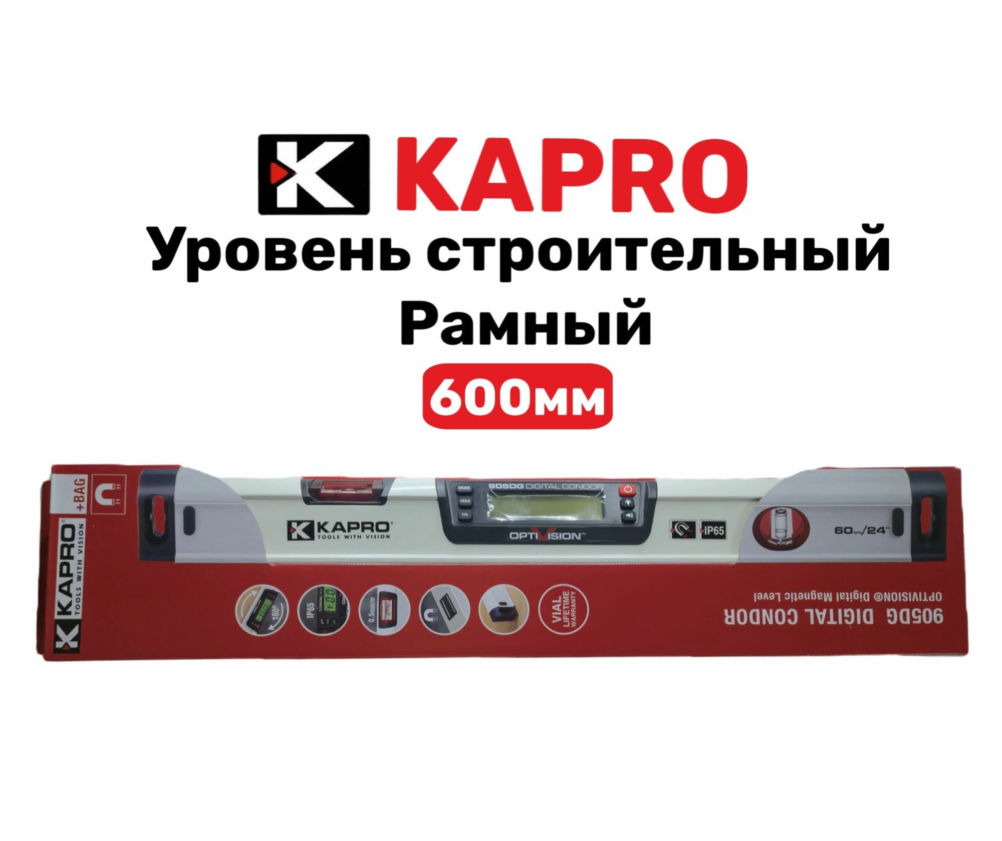 Уровень строительный Рамный 60 см KAPRO 905 DG