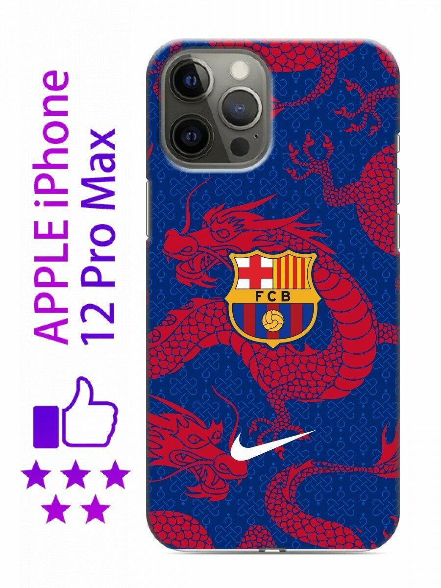 Чехол для Iphone 12 Pro Max с принтом для мужчин Барселона (Айфон 12 Про Макс)