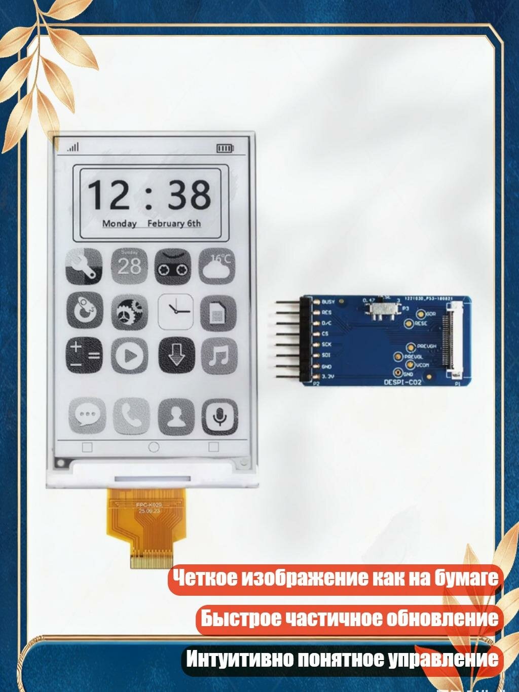 Электронный дисплей E-Ink с емкостной сенсорной панелью, 4,26 дюйма, EPD с адаптером CO2