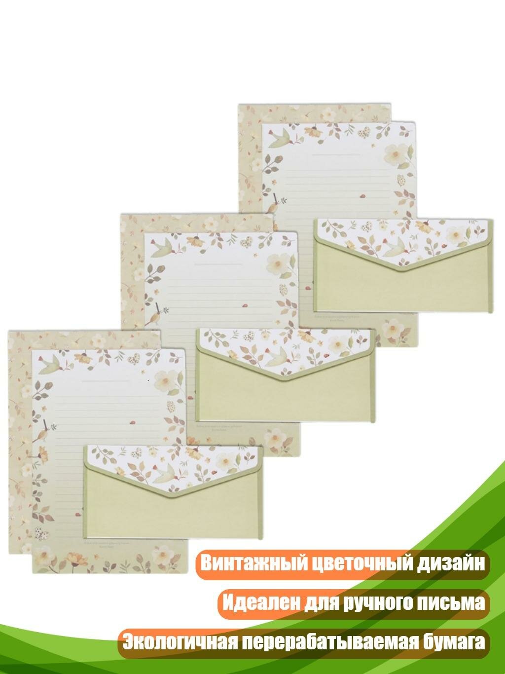 Винтажный набор бумажной канцелярии с цветочным узором, натуральный оливково-зеленый