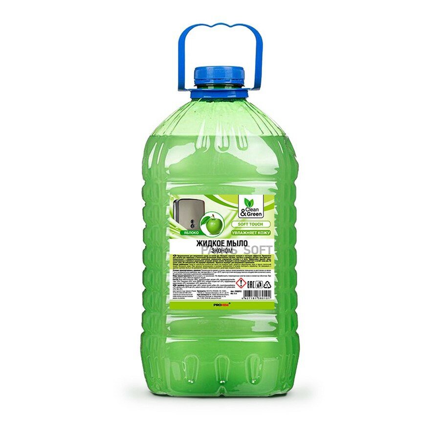 Жидкое мыло "AVS" Clean&Green (5 кг) (яблоко) AVS CG8010 | цена за 1 шт