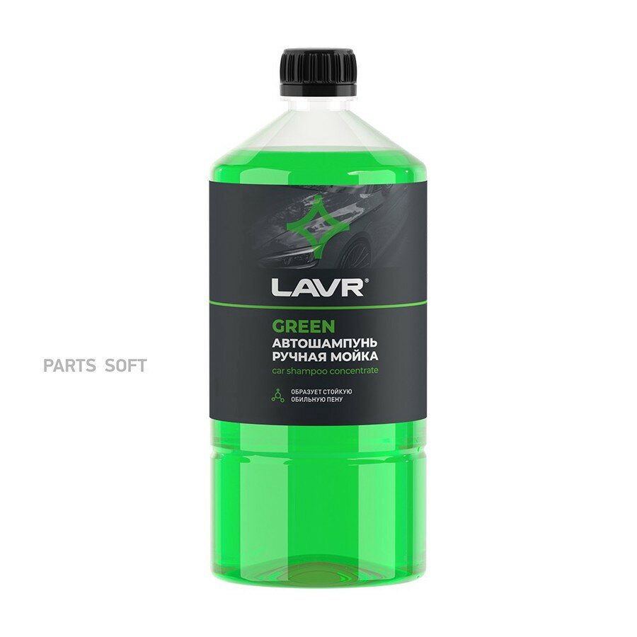 Автошампунь для ручной мойки Green LAVR 1 л концентрат яблоко LAVR LN2265 | цена за 1 шт