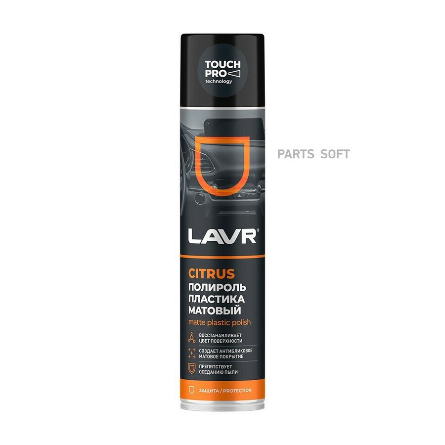 Полироль пластика "LAVR" (400 мл) (аэрозоль) (реставратор, матовый) LAVR LN1416 | цена за 1 шт