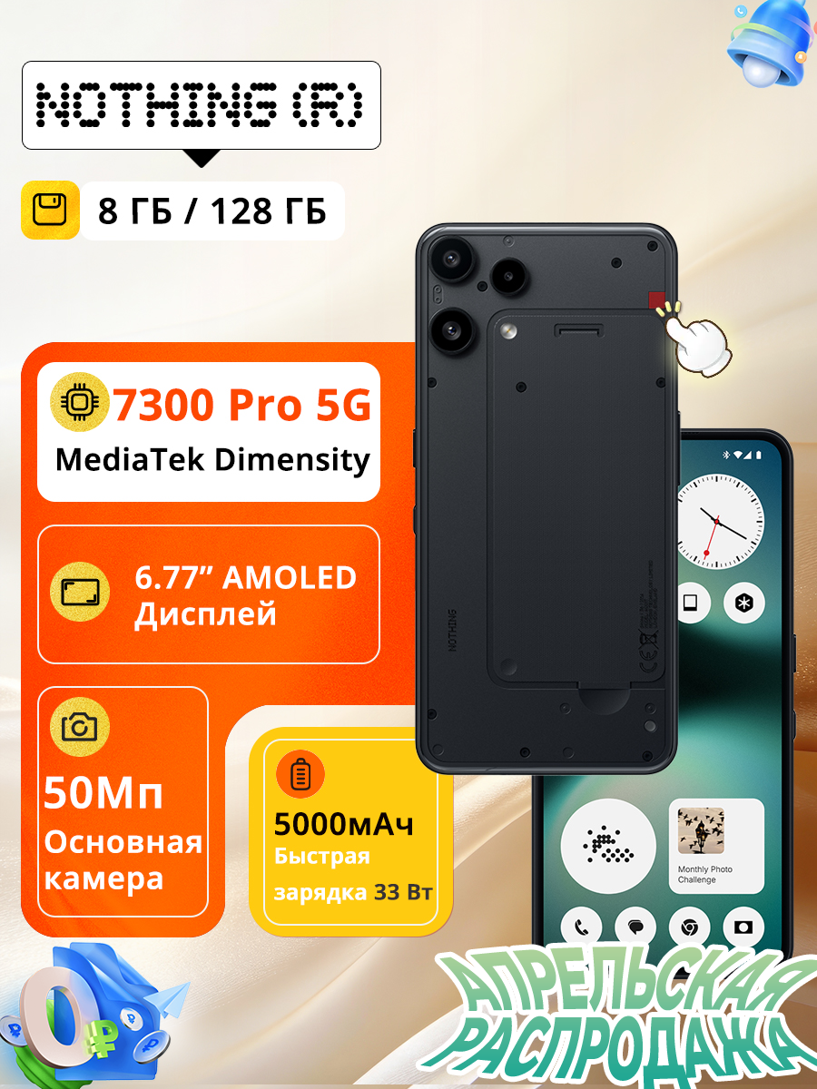 Cмартфон Nothing Phone (3a) lite, 8+128 ГБ,6.77"AMOLED,5000 mAh,50MP, NFC, чёрный