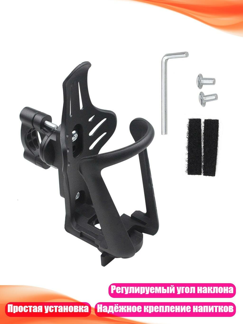 Держатель для бутылок на мотоцикл