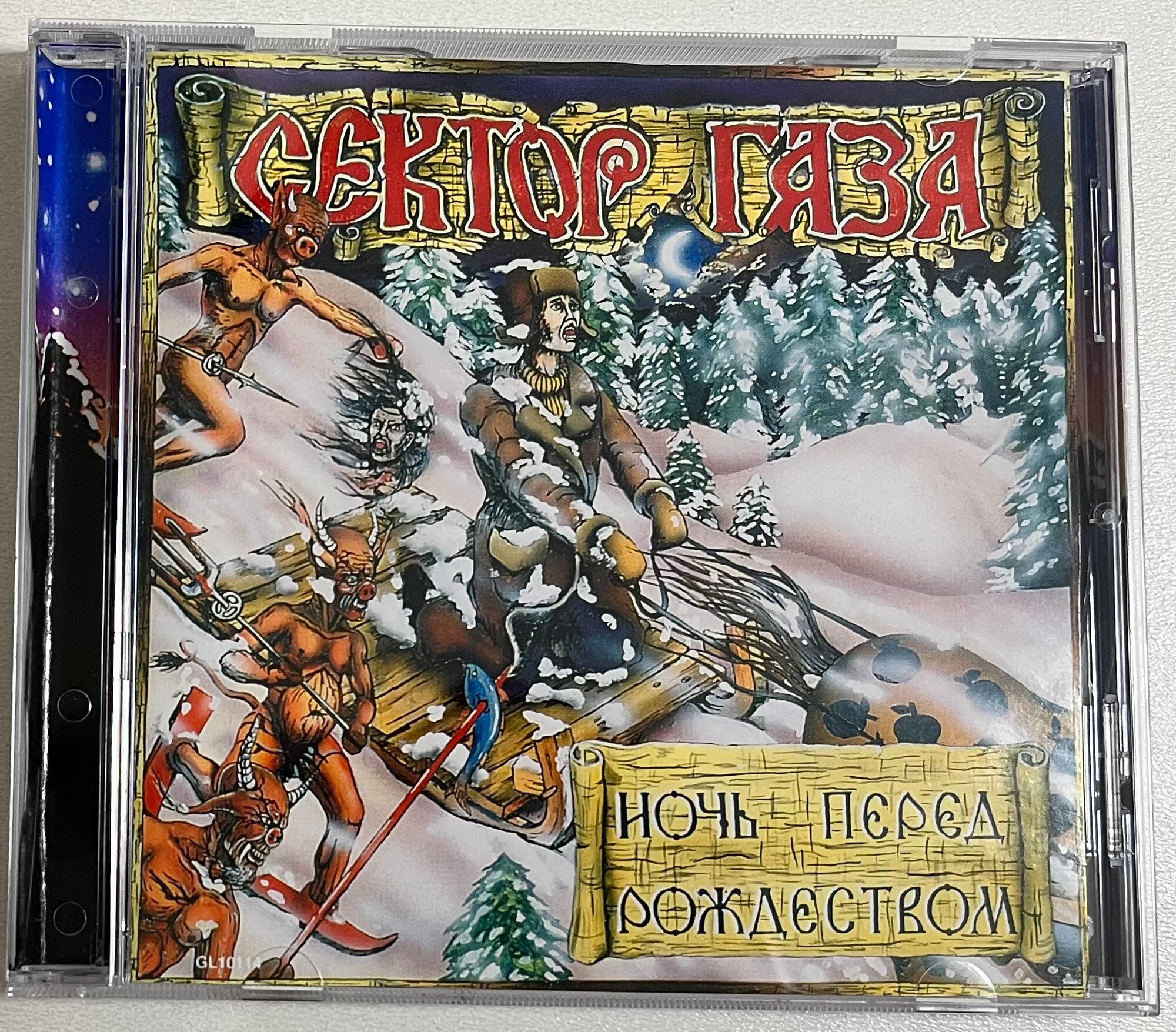 Сектор Газа. Ночь перед Рождеством ( CD-R)