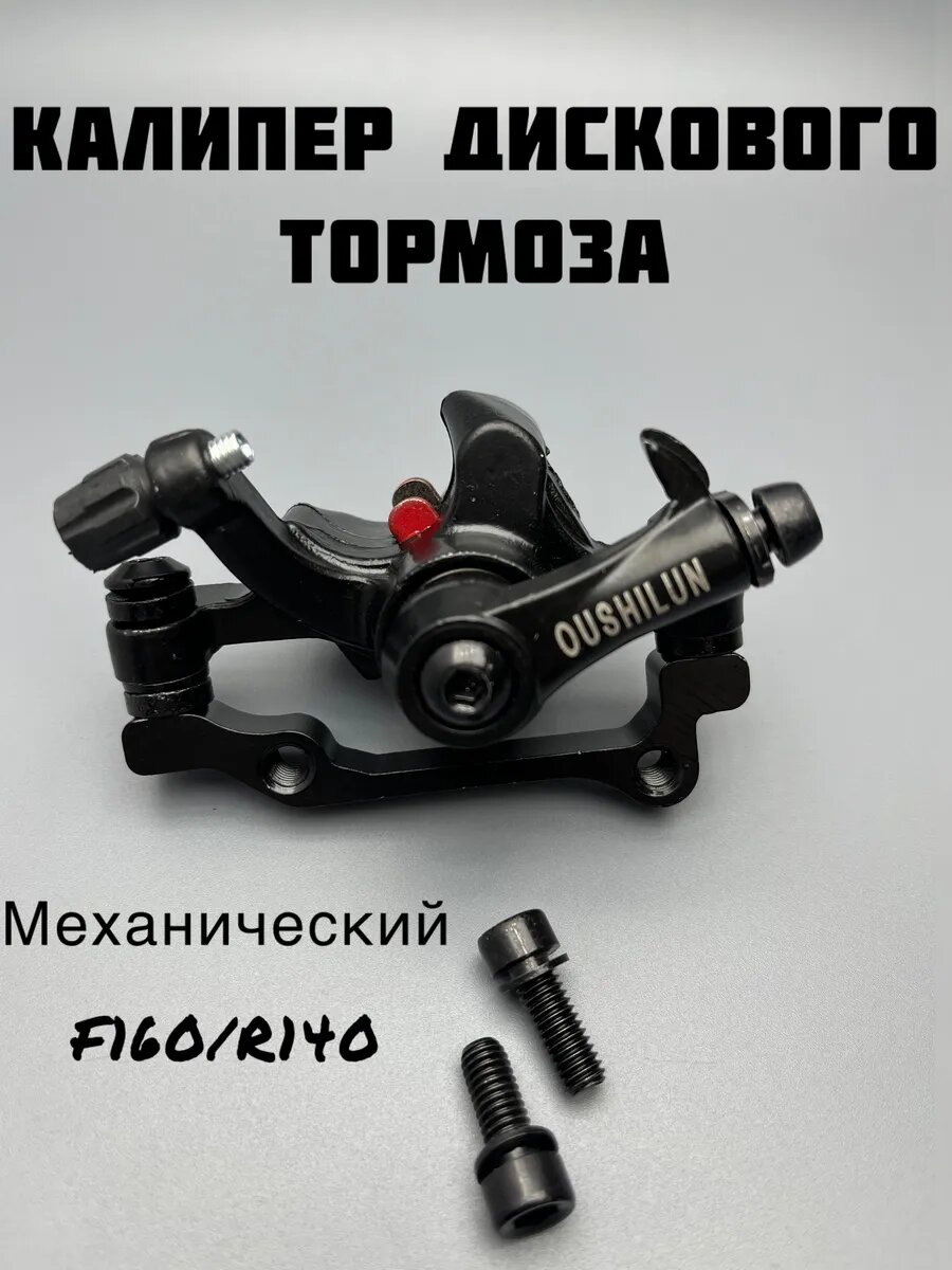 Калипер дискового тормоза