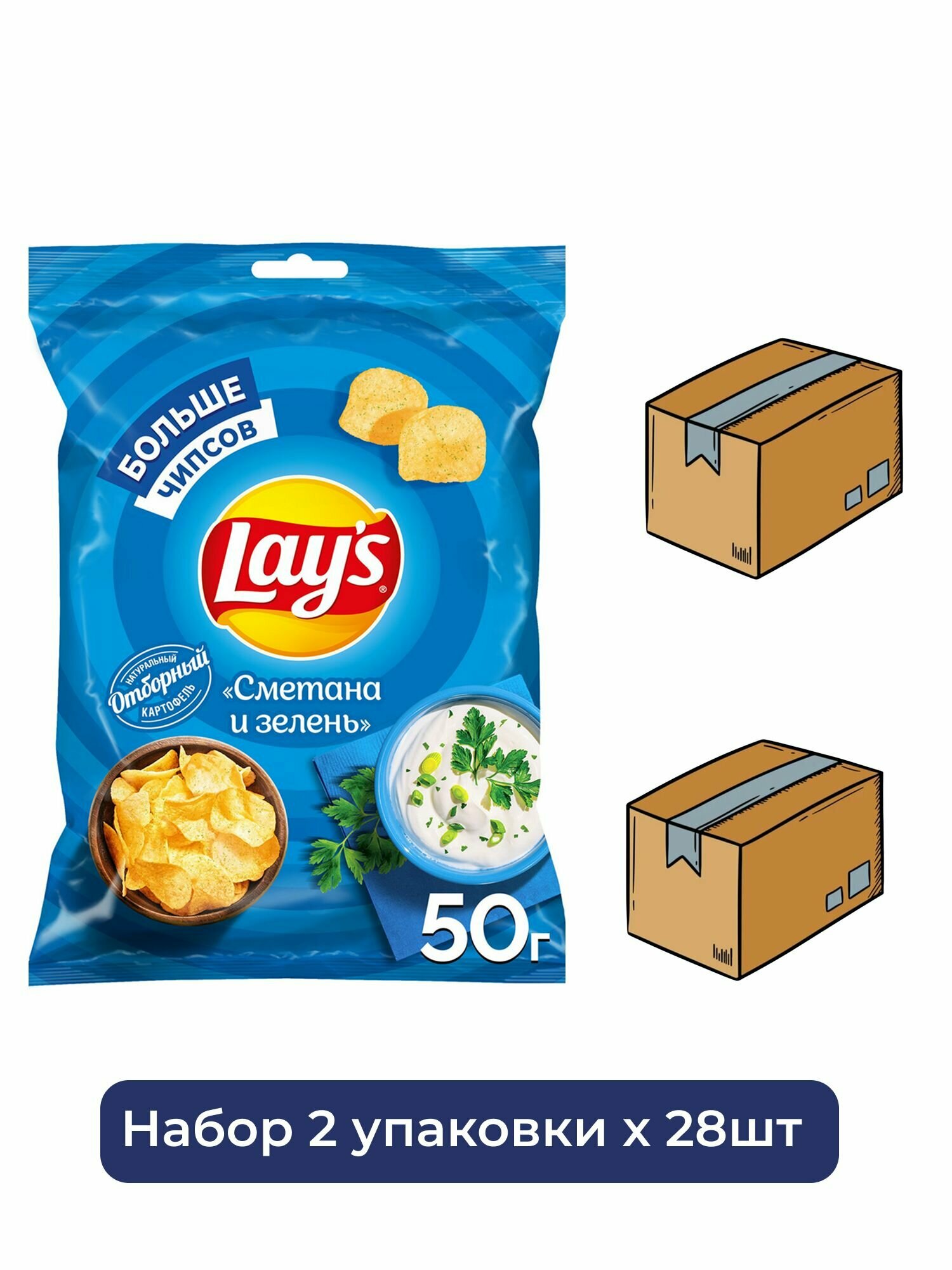 Чипсы Lay's Сметана и зелень, 50г. Упаковка 28шт. Набор 2 упаковки.