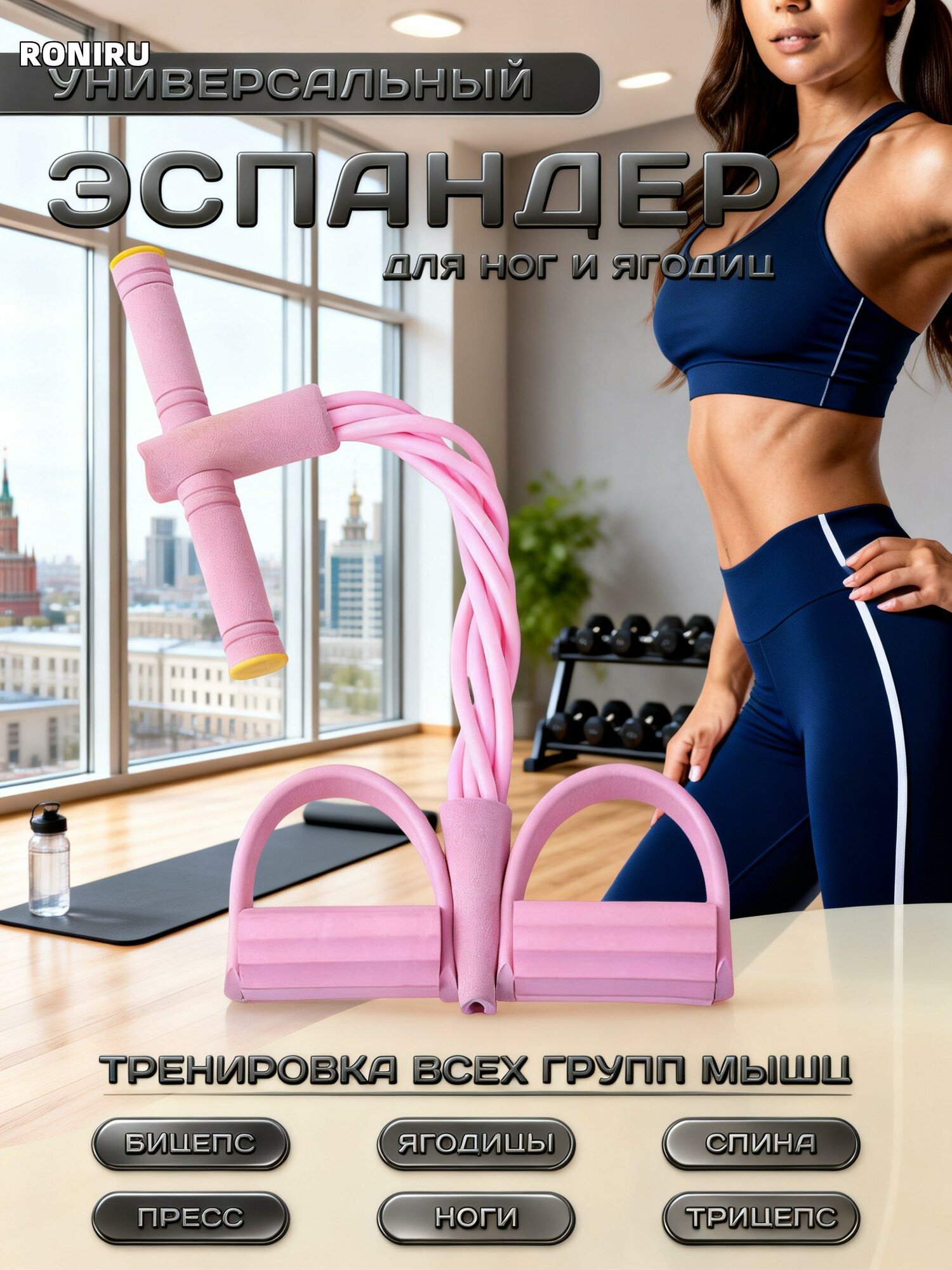 Эспандер для фитнеса с ручками и упорами для ног — портативный тренажер для дома, зала и семейных тренировок везде