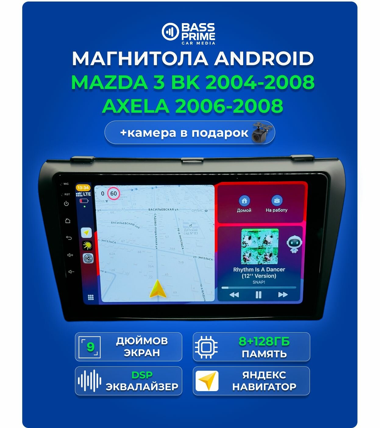 Магнитола MAZDA 3 BK 8/128гб TS18+камера, Bluetooth, WiFi,4G
