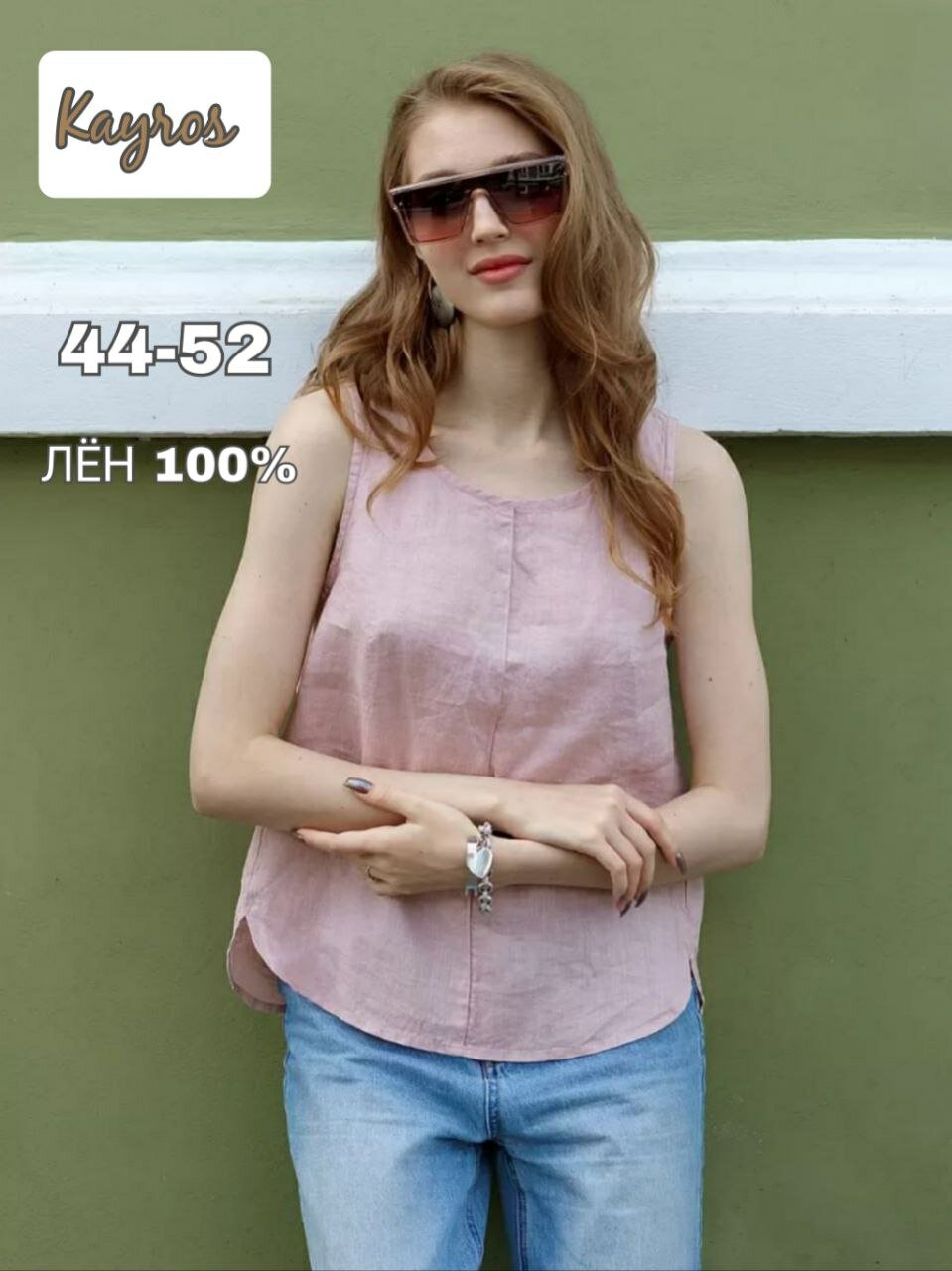 Блуза CASUAL