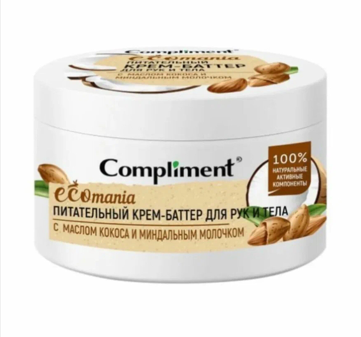 Крем-баттер Compliment, для рук и тела, кокосовое масло, миндальное молочко, 250 мл