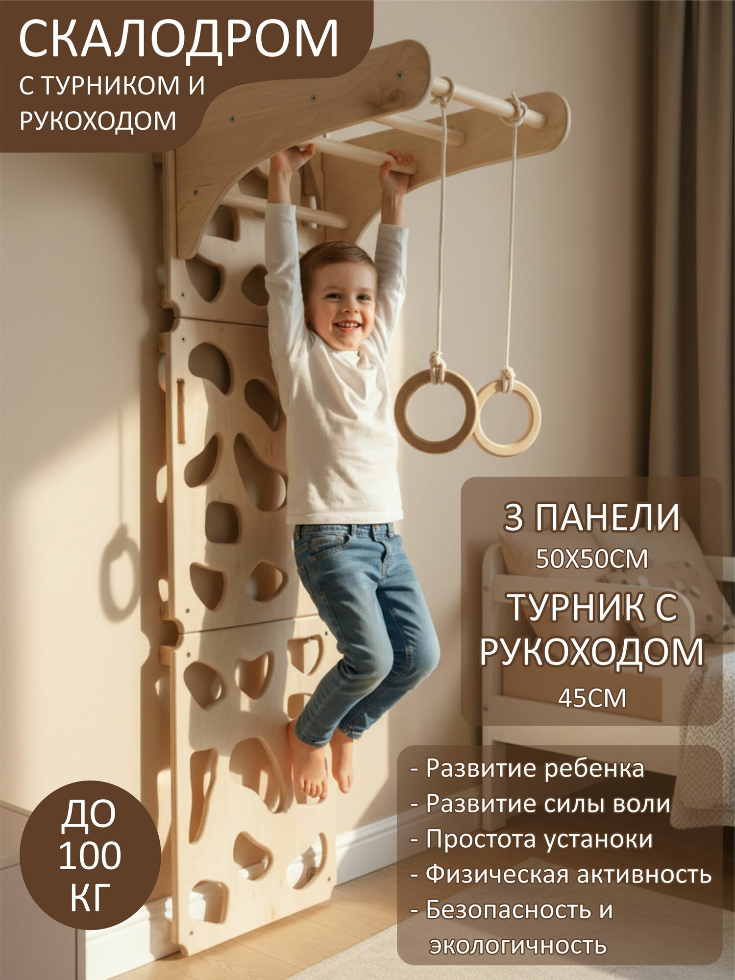 Скалодром детский, спортивный комплекс