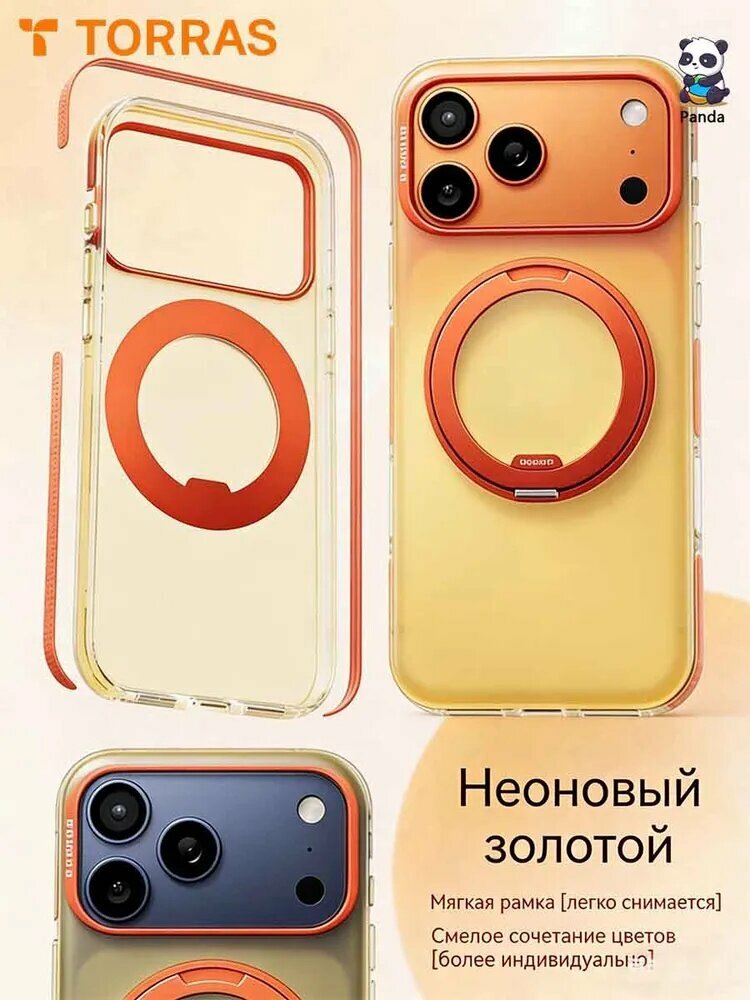 Чехол для iPhone 17 Pro Max, TORRAS O3Hue, магнитный с кольцом-подставкой, ударопрочный, прозрачный матовый, с металлической кнопкой для камеры