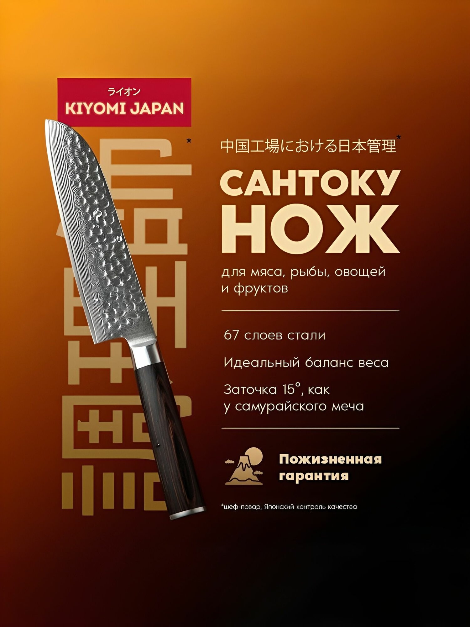 Нож кухонный сантоку KIYOMI поварской японский из дамасской стали VG-10, 67 слоёв, HRC 60-61, для мяса и овощей, рукоять пакка