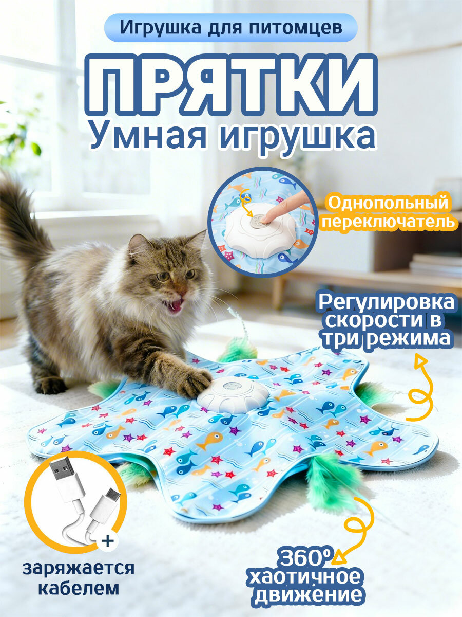 Электронная самоактивная дразнилка для котят и взрослых кошек, игрушка-прятки с сенсорным переключателем