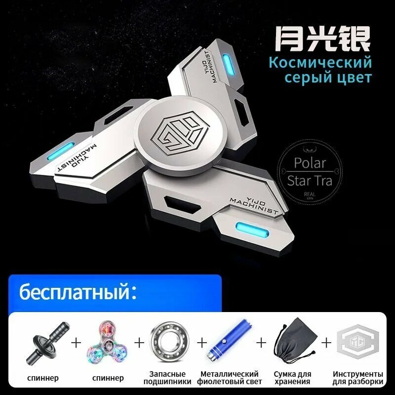 Пальцевый гироскоп/игрушка для антистресса-сдвг(+6 подарок, Серебро)