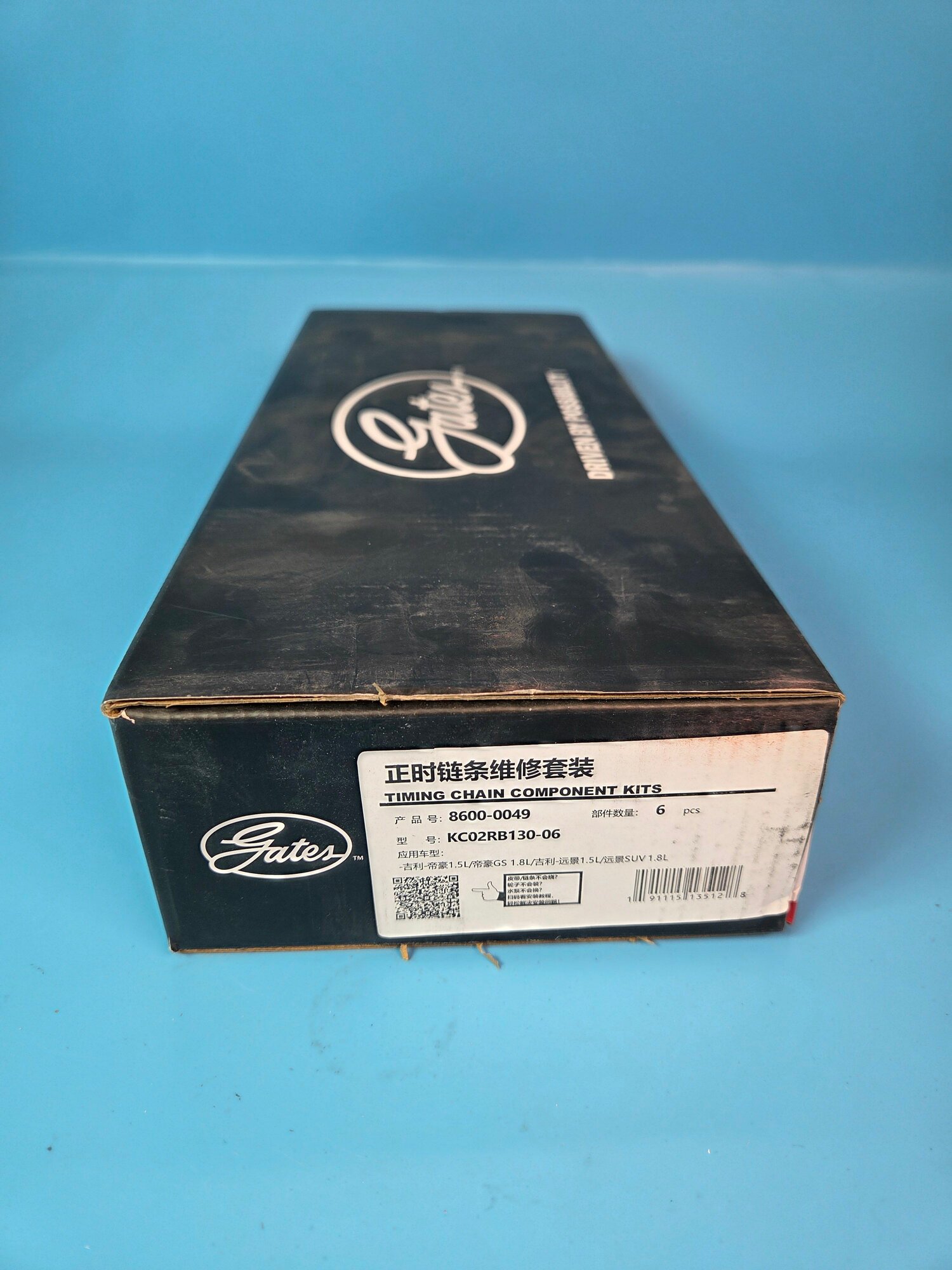 Комплект цепи ГРМ Gates KC02RB130-06 1,8 (Geely Emgrand EC7, FC (Vision), Lifan Cebrium (720), X60, X70)