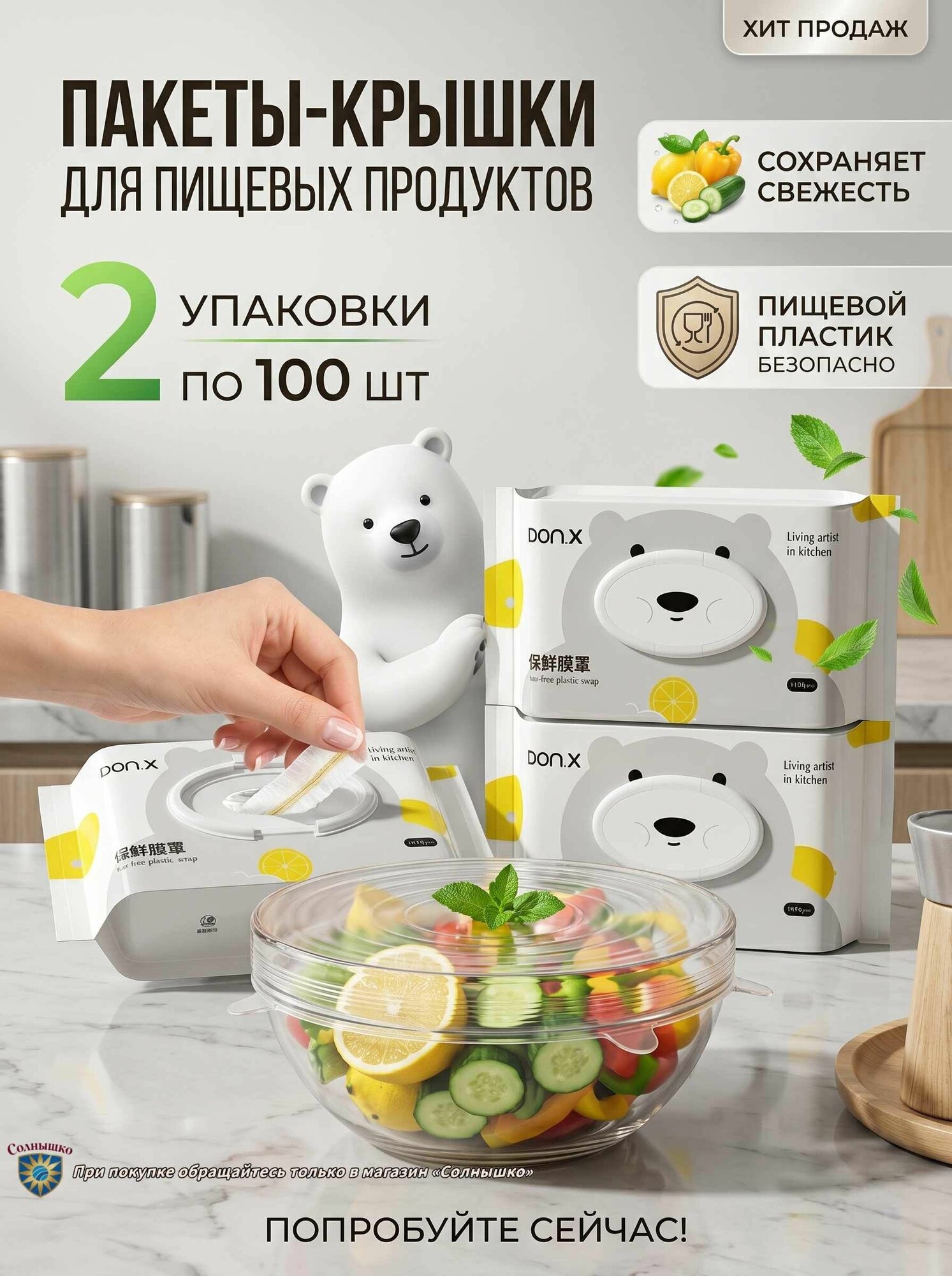 Пакет для продуктов, 200 шт диаметром до 28см, чехол для еды, пакет - крышка для посуды, шапочки для посуды см