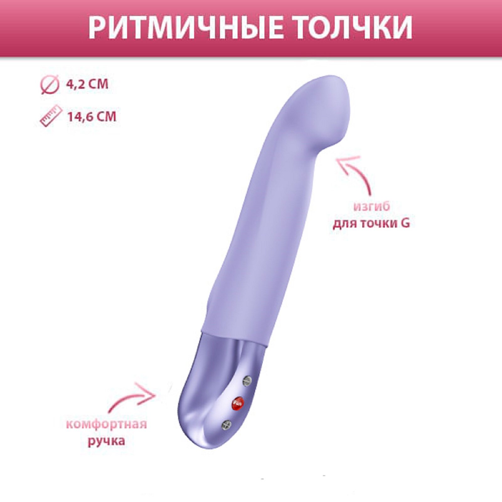 Stronic G Forte Fun Factory - пульсатор для точки G
