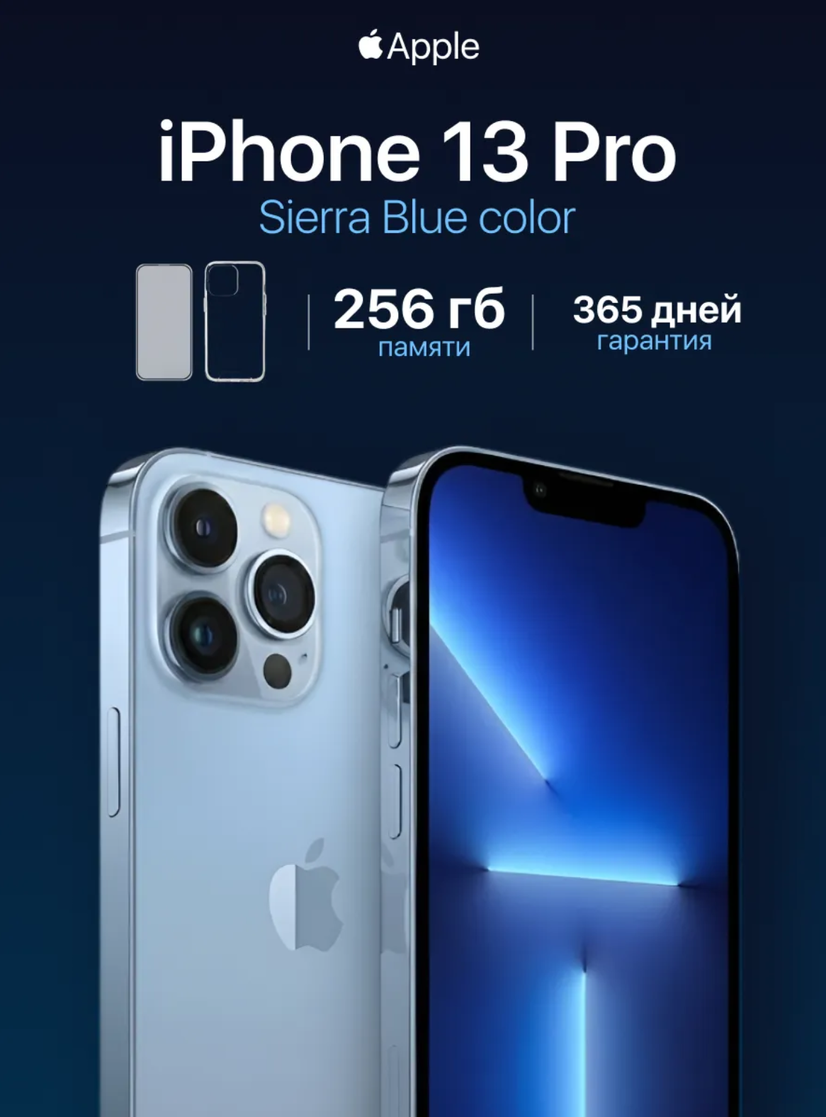 Смартфон Apple iPhone 13 Pro 256GB