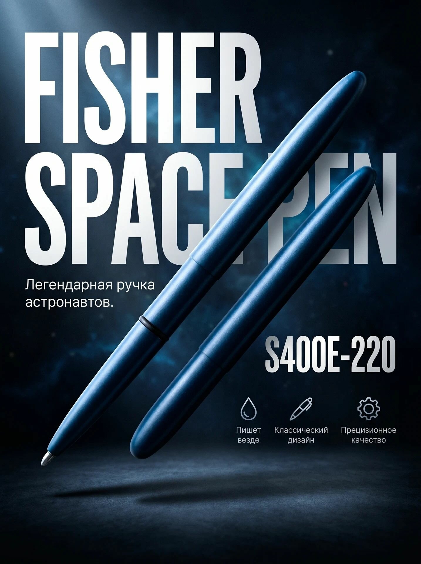 Ручка Fisher Space Pen FP004946 Bullet Pen Elite Blue Cerakote, S400E-220