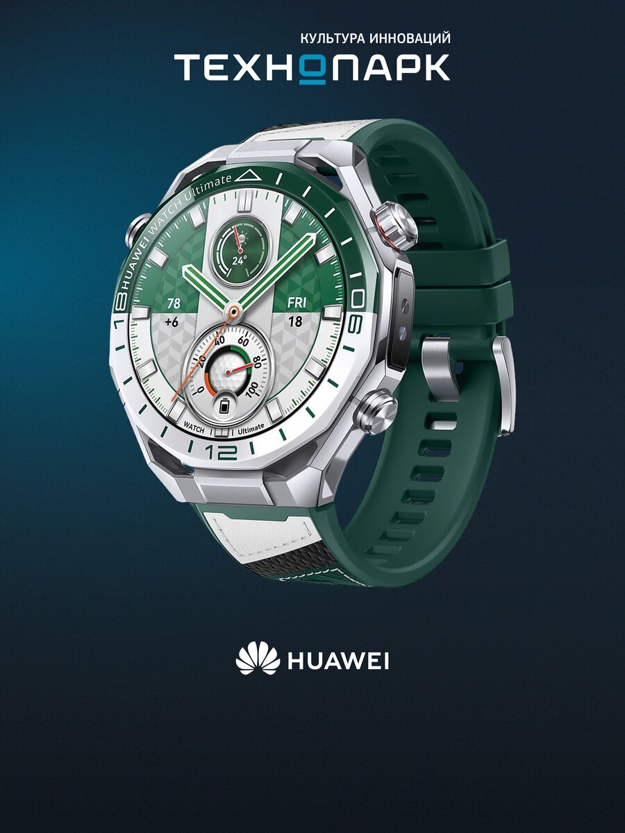 Смарт-часы Huawei Watch Ultimate 2 зеленый (55020GNS)