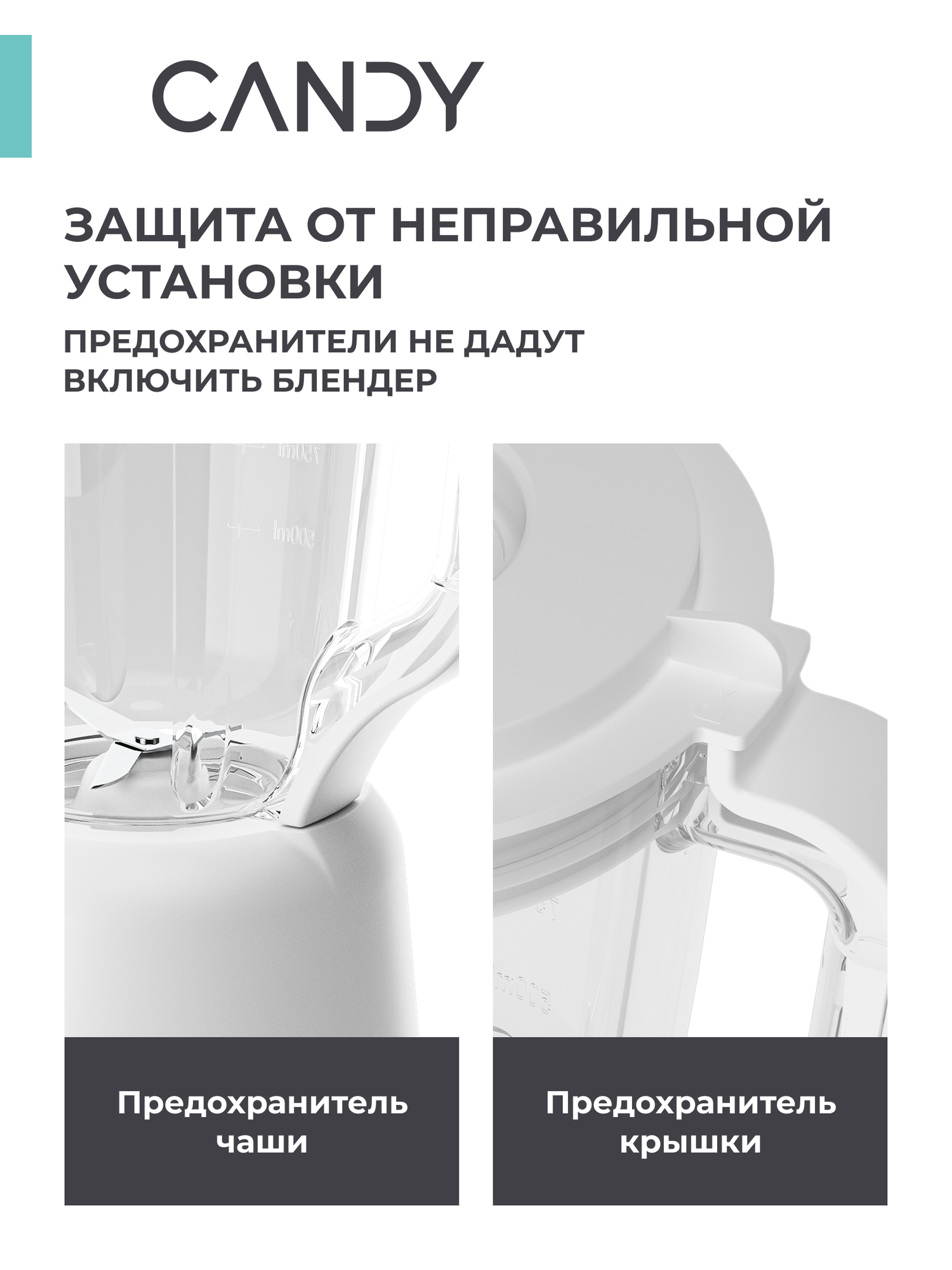 Стационарный блендер Candy CB-150, 800 Вт, 2 скорости, чаша 1,8 л, защита от перегрева, пульсовой режим работы — фото 1