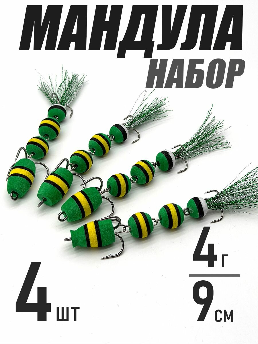 Мандула для рыбалки