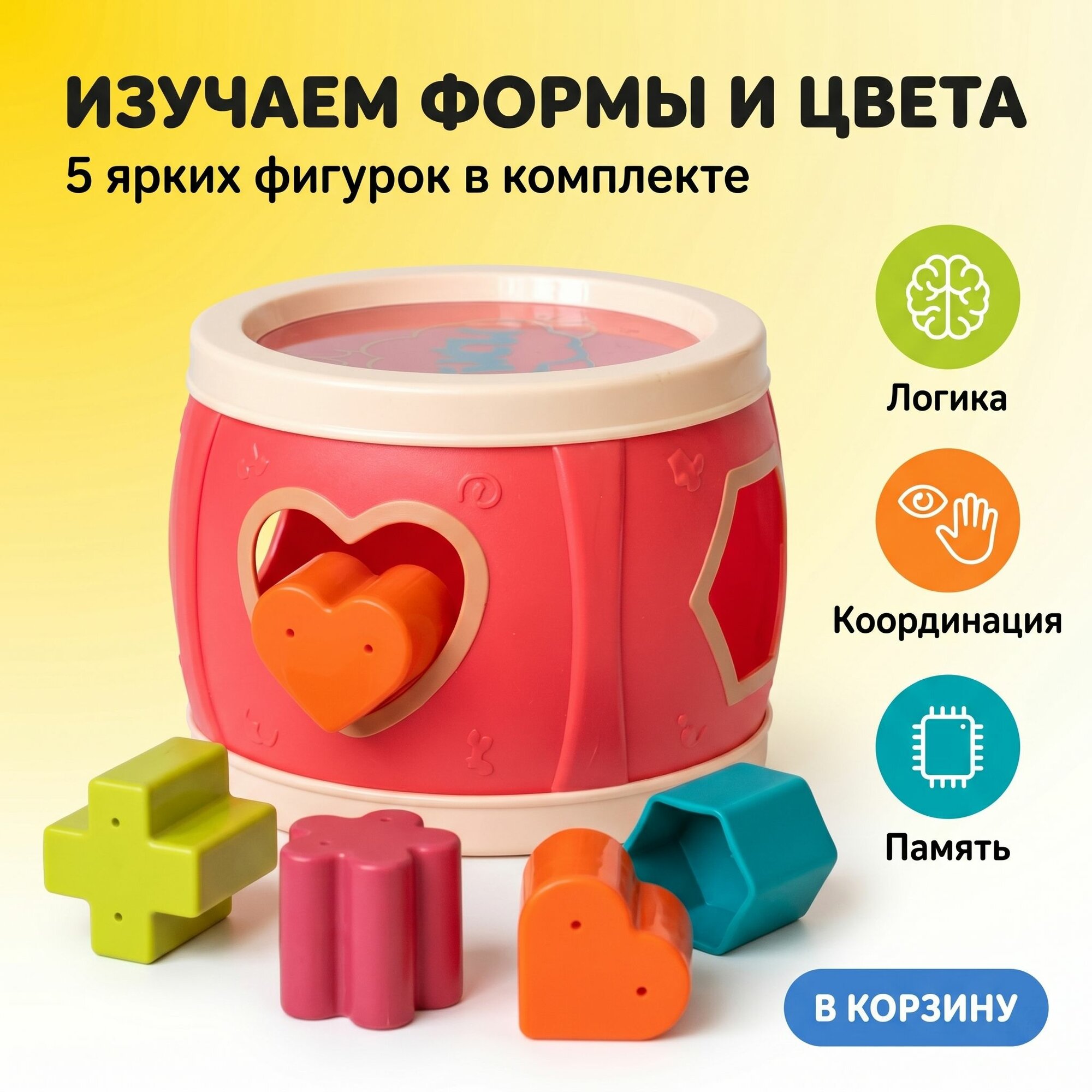 Сортер барабан для малышей
