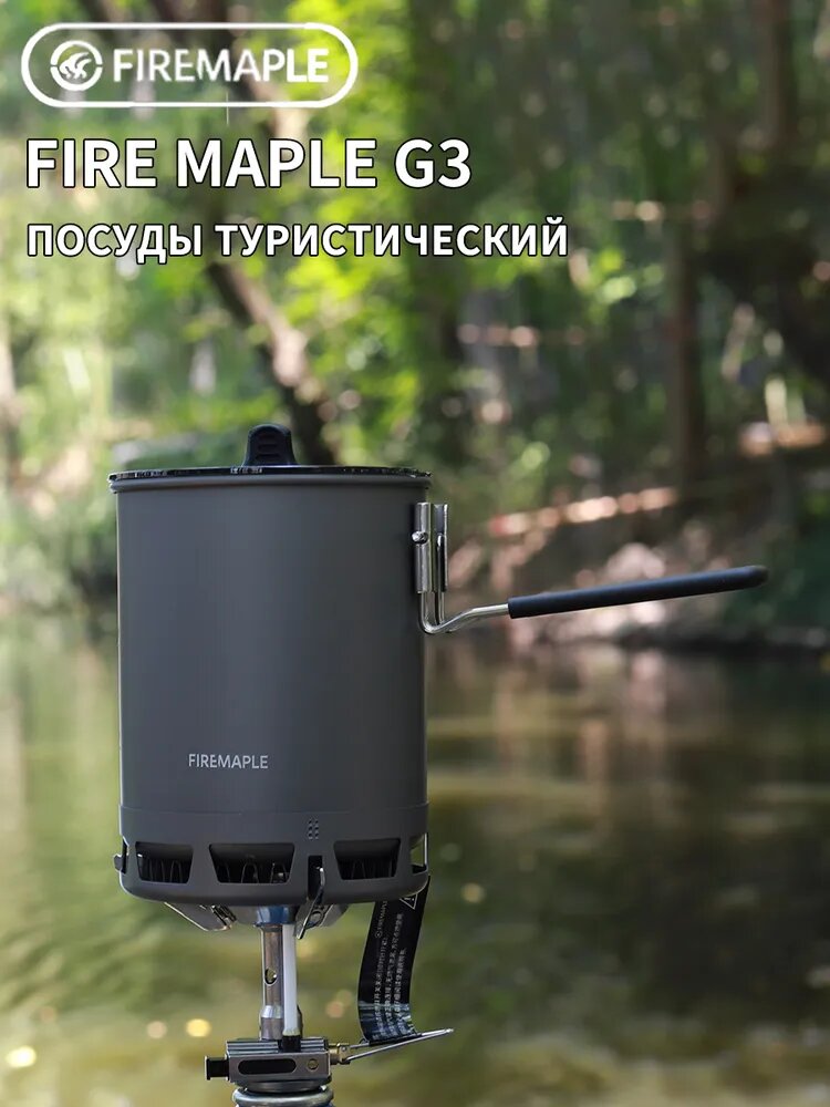 Кастрюля FIRE-MAPLE Single Pot Для Кемпинга На Открытом Воздухе Посуда Для Приготовления Пищи