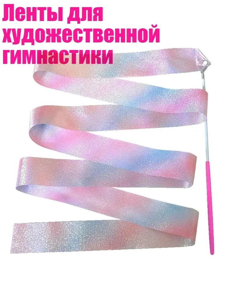 Ленты для художественной гимнастики, PK - 2M