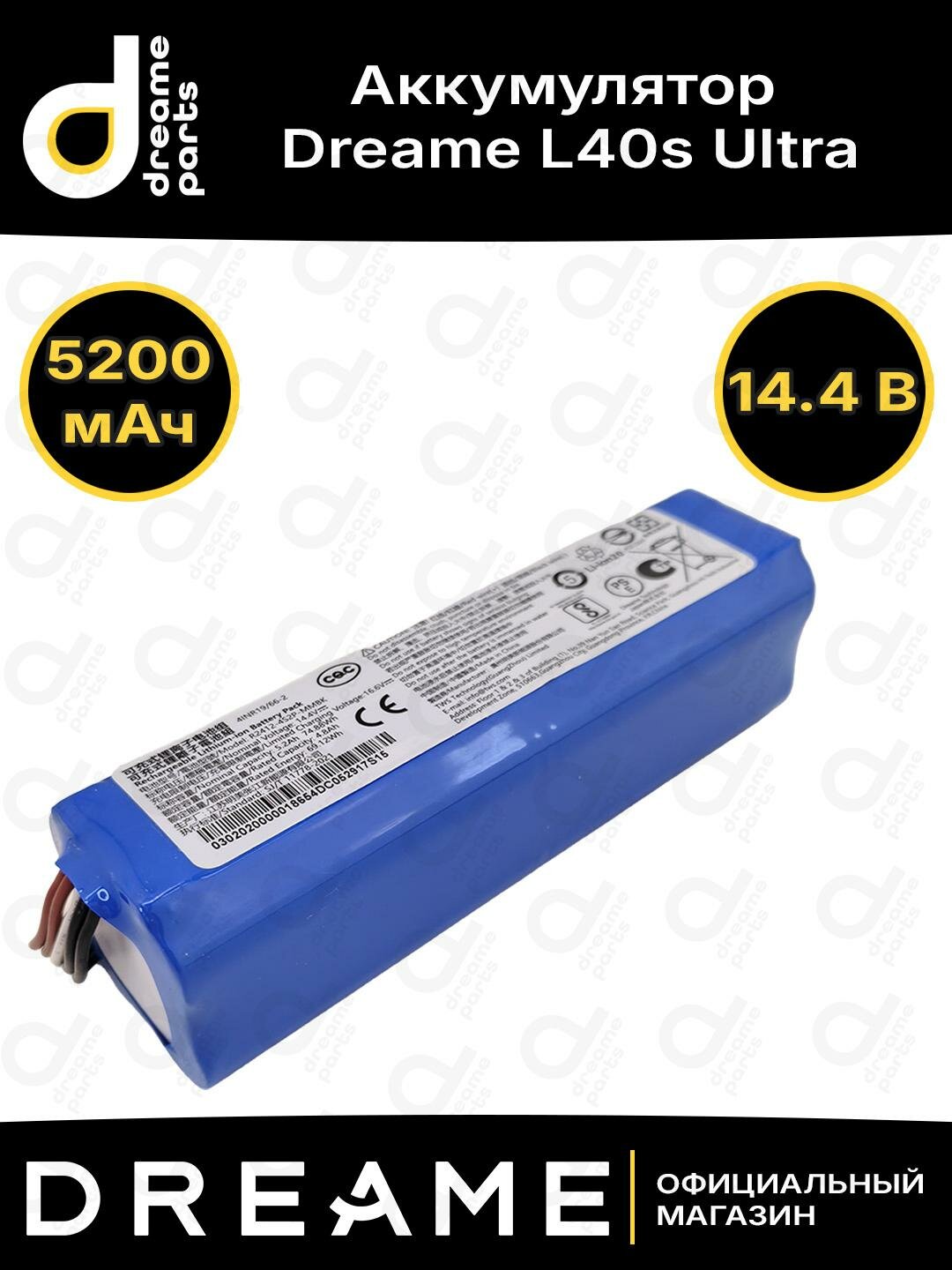 Аккумулятор для Dreame L40s Ultra