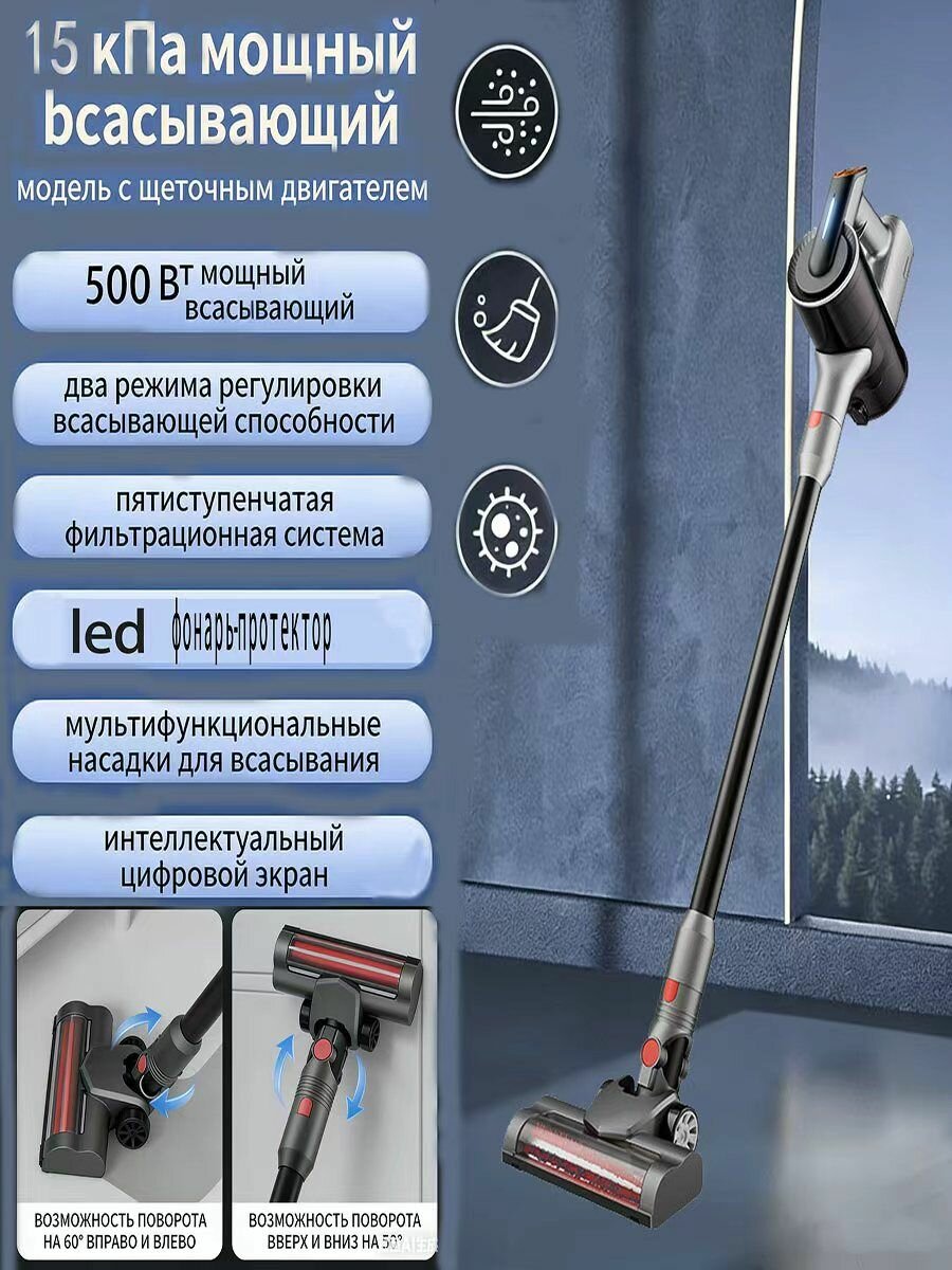 Пылесос вертикальный беспроводной мощный для дома