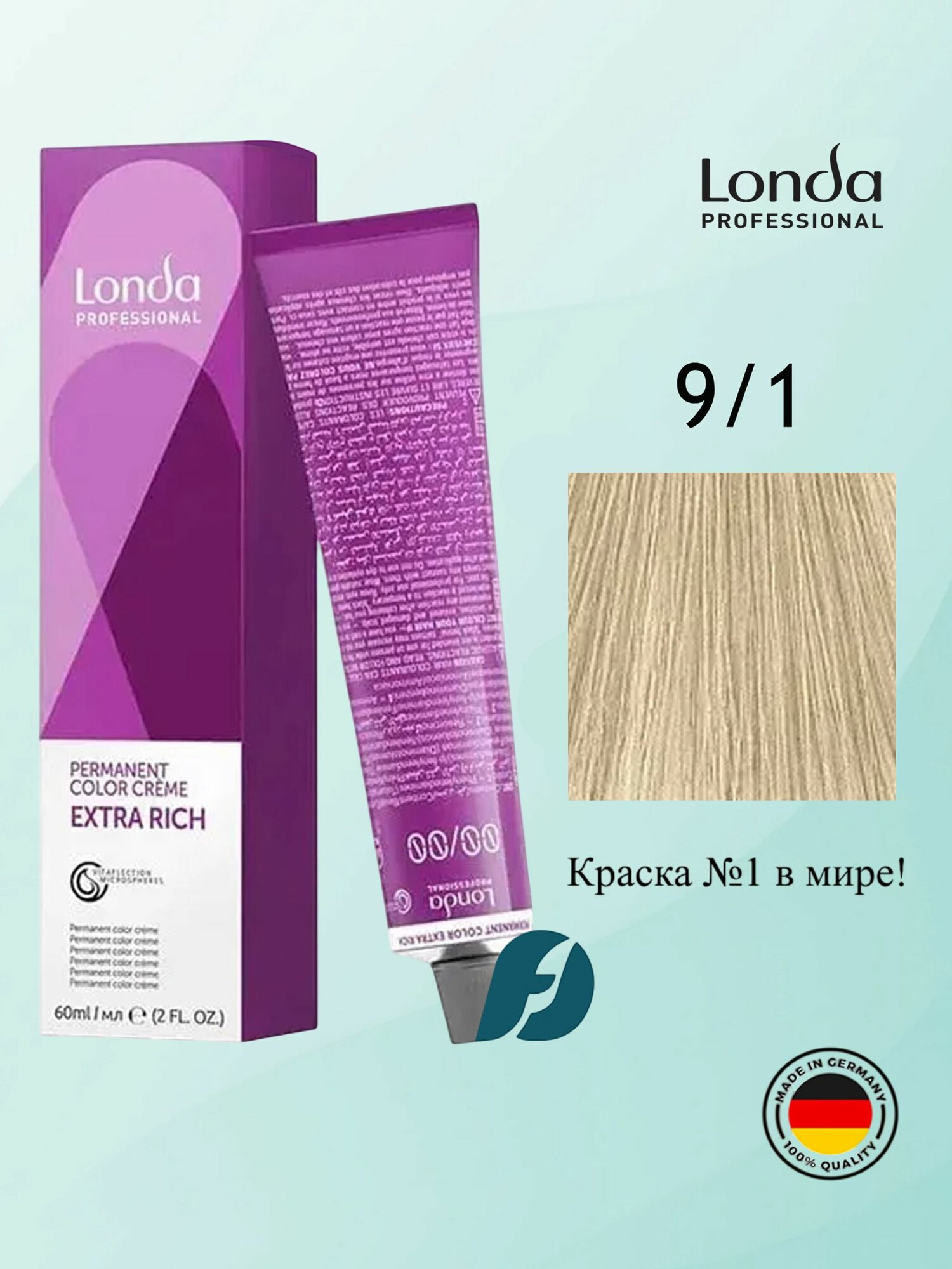 Londa Professional Permanent Color 9/1 Стойкая крем-краска для волос - Очень светлый блонд пепельный, 60 мл