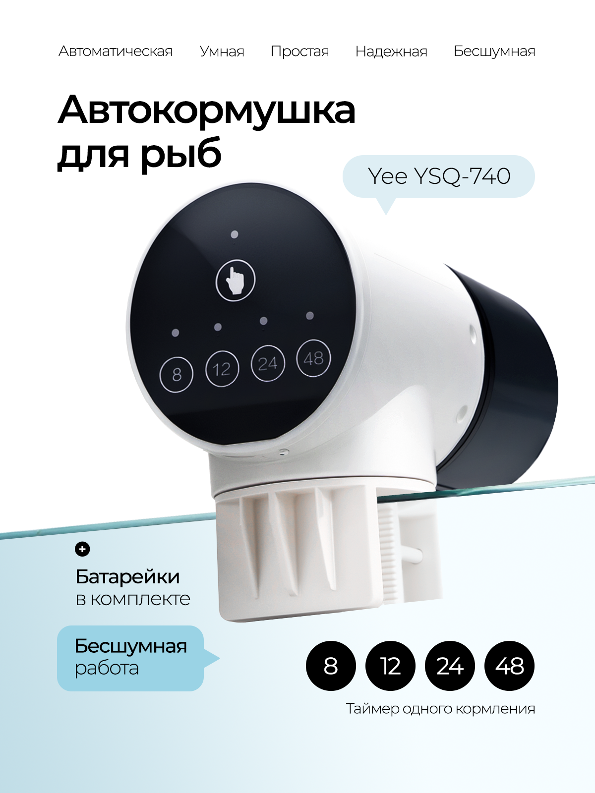 Автокормушка хевель, для рыб, ABS пластик, объем 200 мл, герметичный контейнер