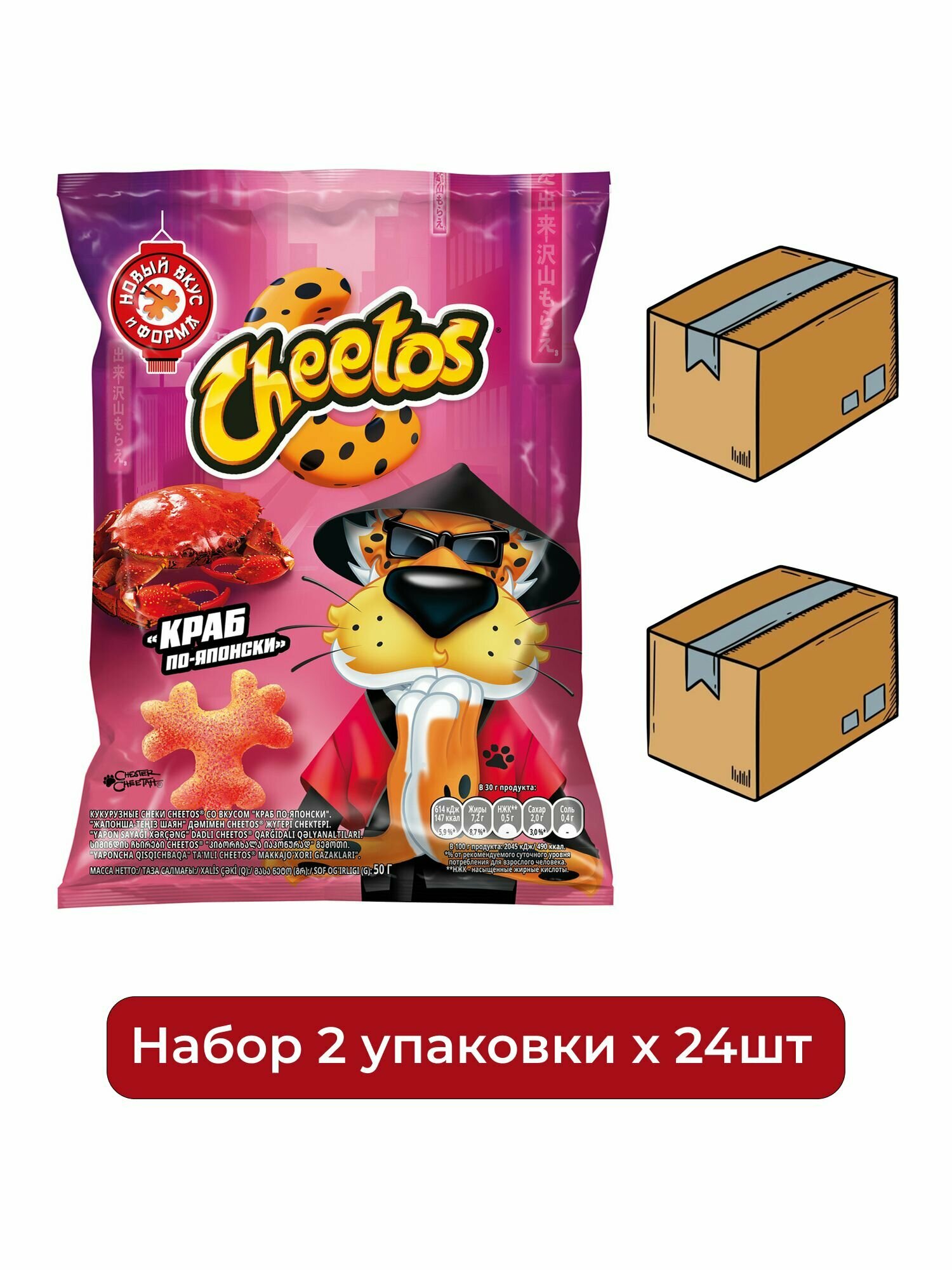 Снеки кукурузные Cheetos краб по-японски, 50г. Упаковка 24шт. Набор 2 упаковки.