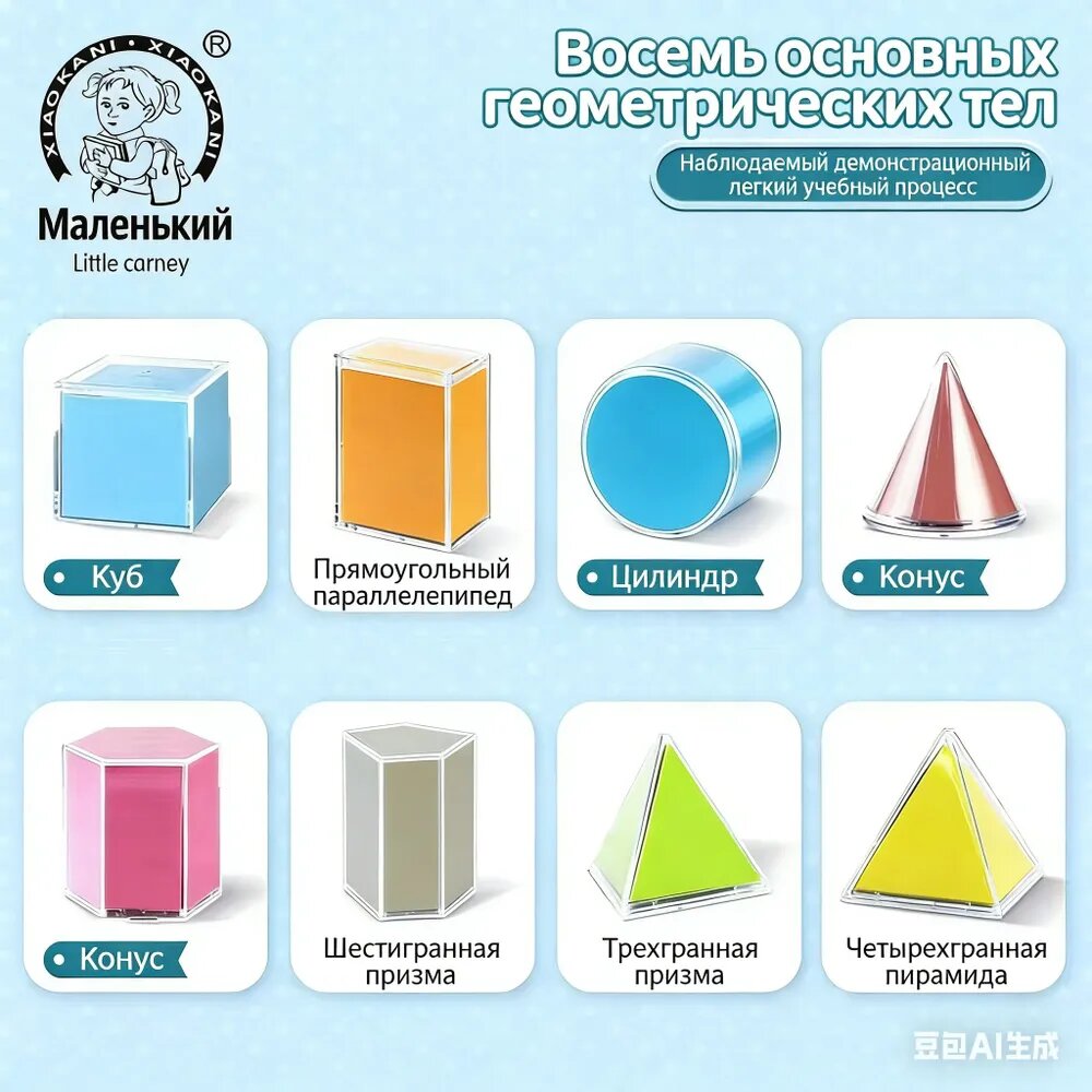 Прозрачные геометрические тела 8 штук